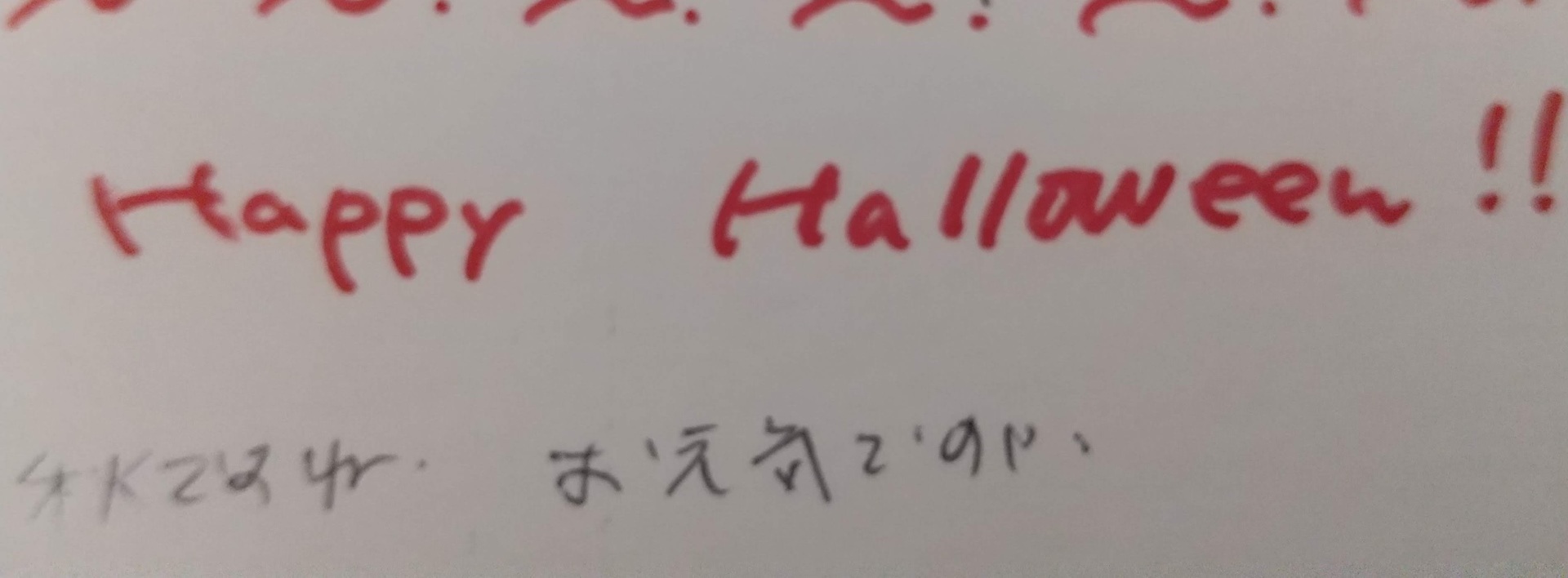 Happy Halloween ♪: ふわふわ日記